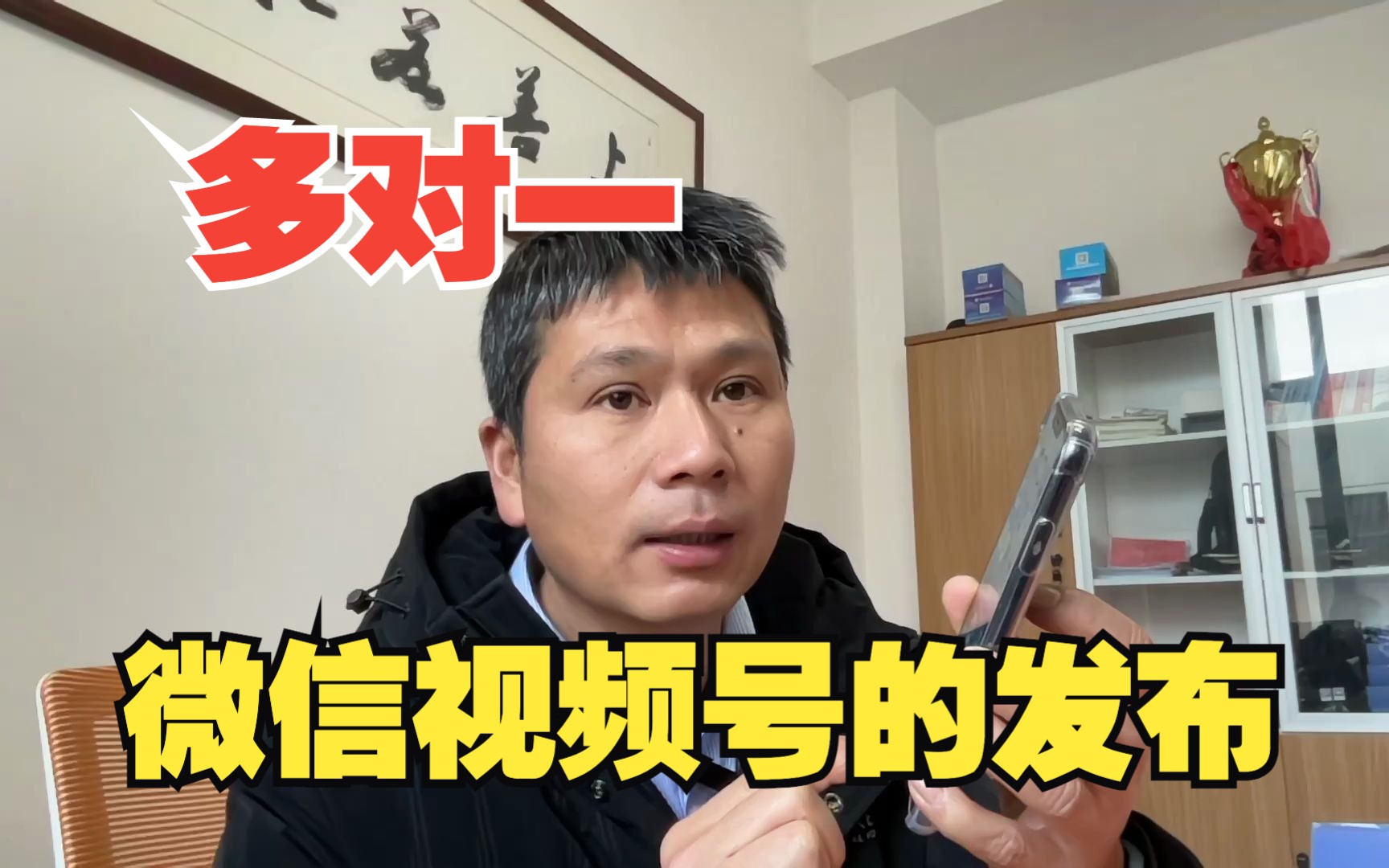【小技巧】如何多人管理一个微信视频号