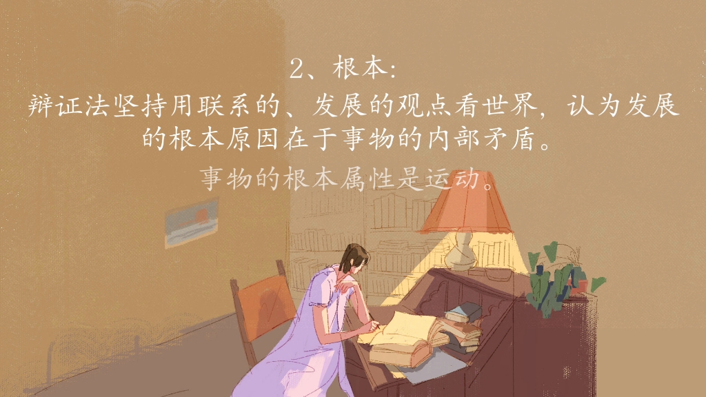 day1|马克思主义产生的条件