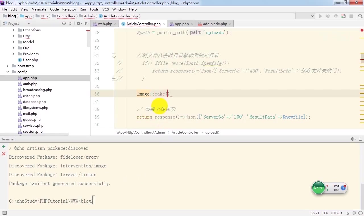 PHP教程 PHP博客开发 10-2图片处理组件 学习猿地