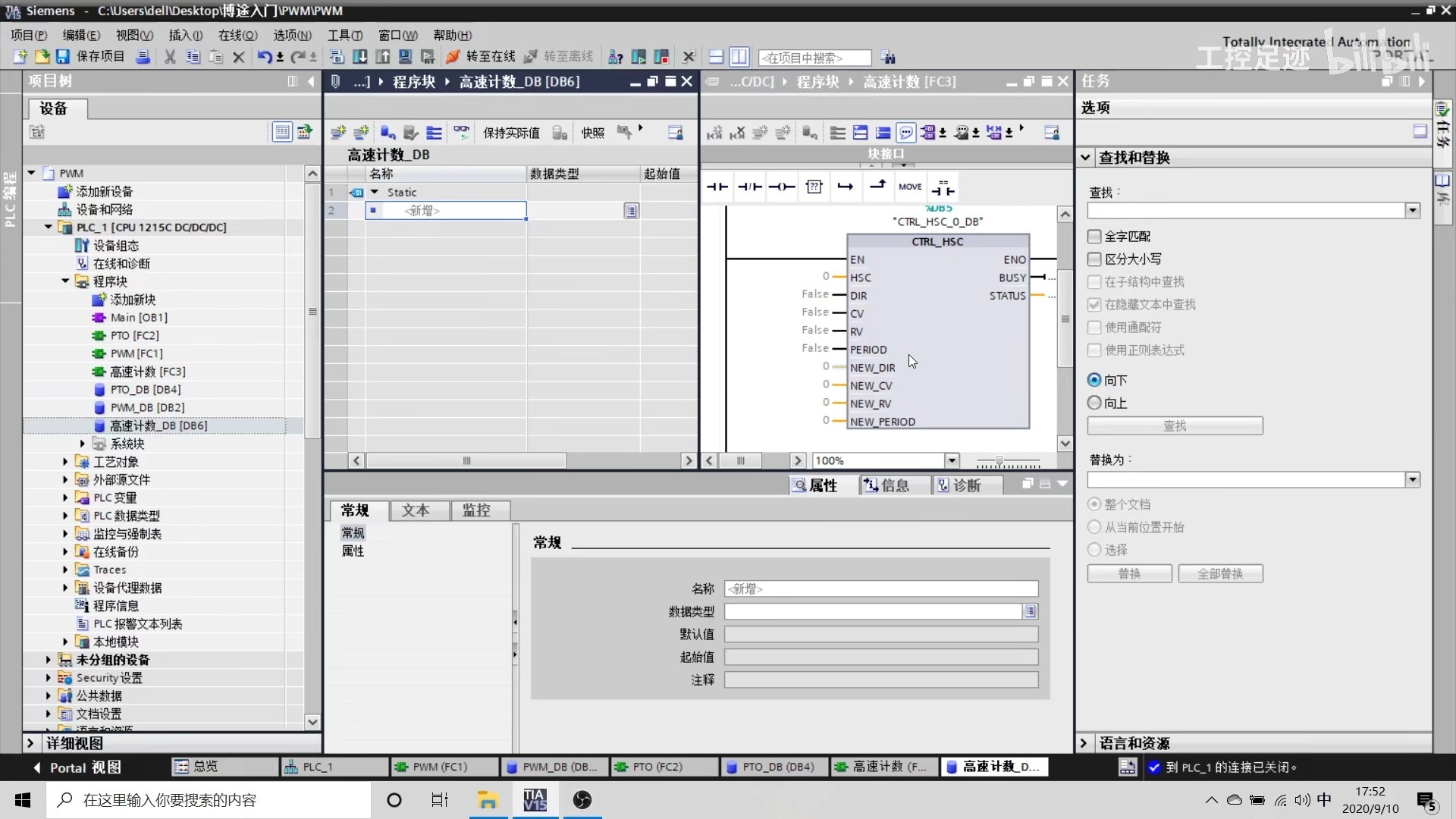 81-博途入门第232篇_CTRL_HSC: 控制高速计数器-1080P 高清-HEVC