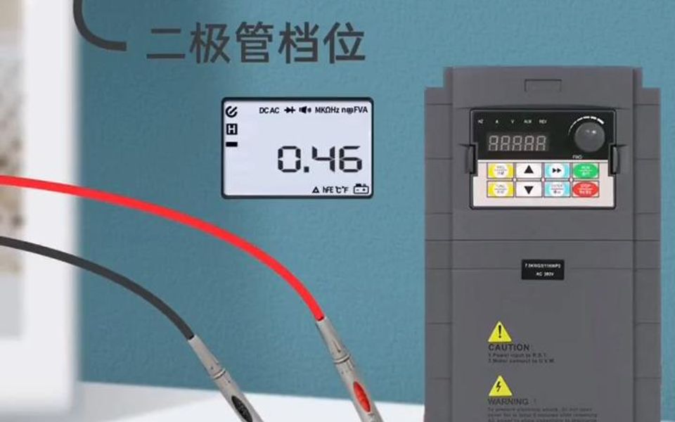 万用表15秒测变频器好坏?