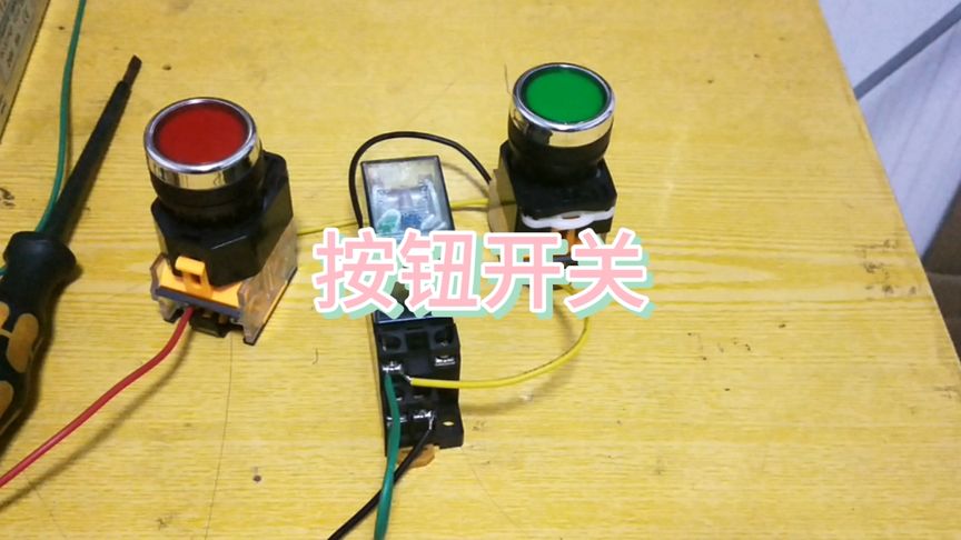 按钮开关的工作原理,怎么区别常开常闭,一个电路给你讲明白