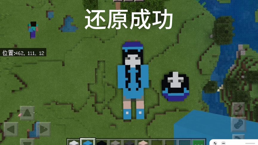 还原我的世界的人物皮肤(1)