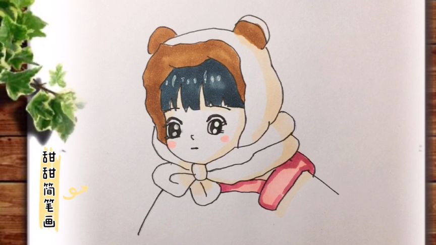 儿童趣味简笔画,画我家可爱的小朋友,萌萌哒