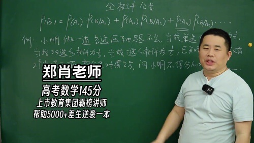 全概率公式的实际应用