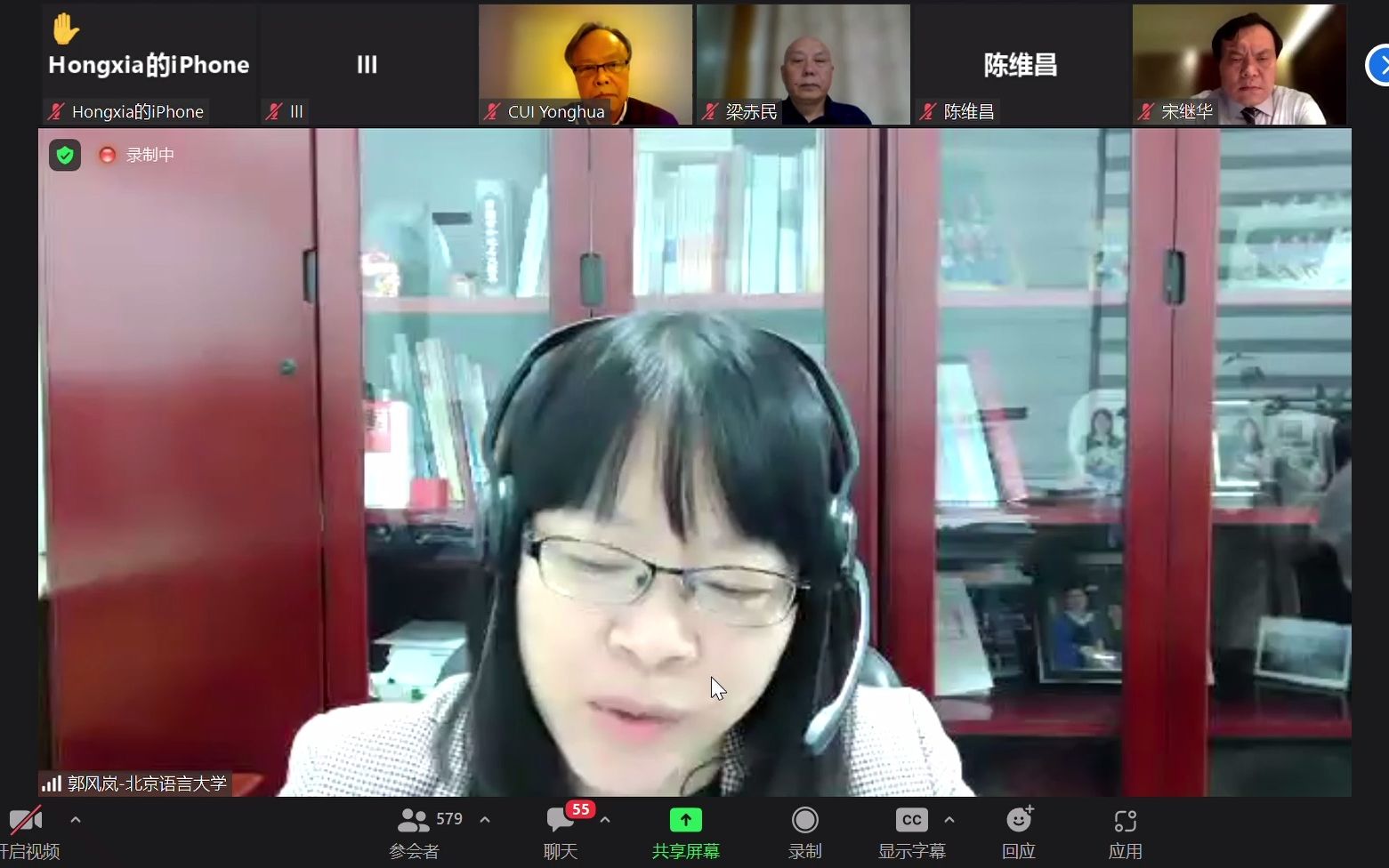学术讲座|“中文+职业技能”教育视域下的资源建设与教学实践