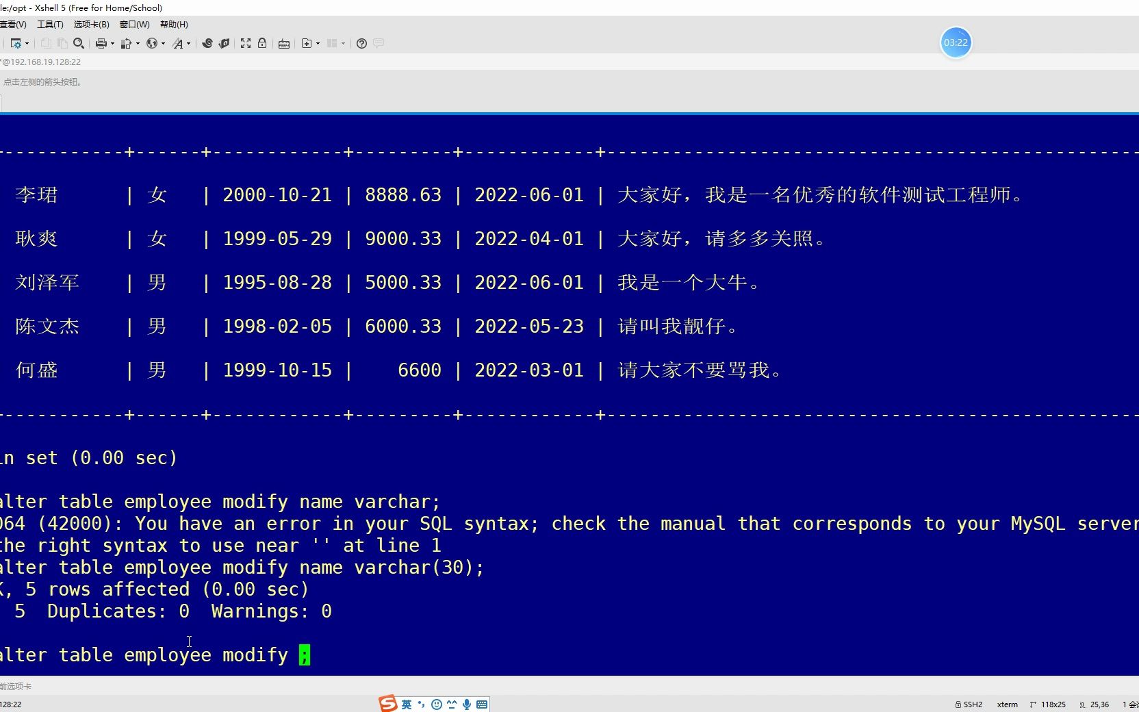15关于MySQL数据库的增删改查实操mp4