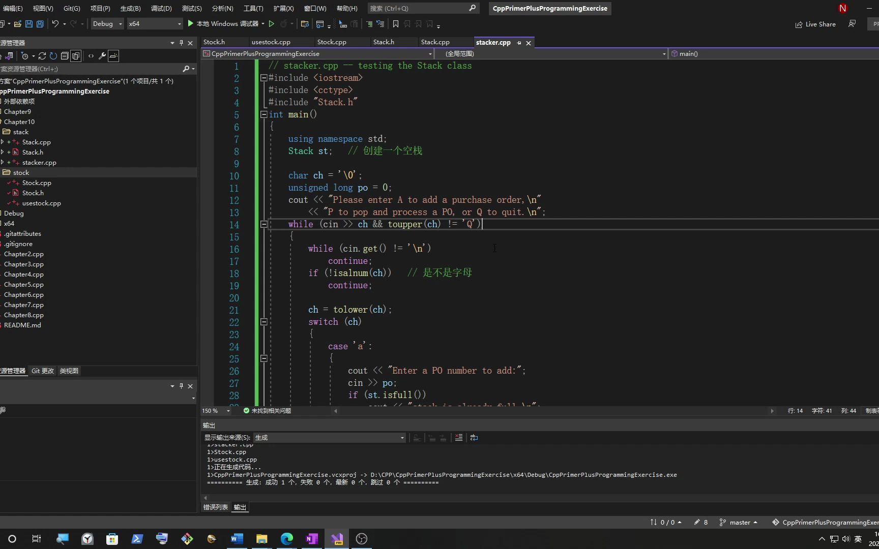 C++ Primer Plus Chapter10 对象数组;this指针;抽象数据类型(栈处理器)