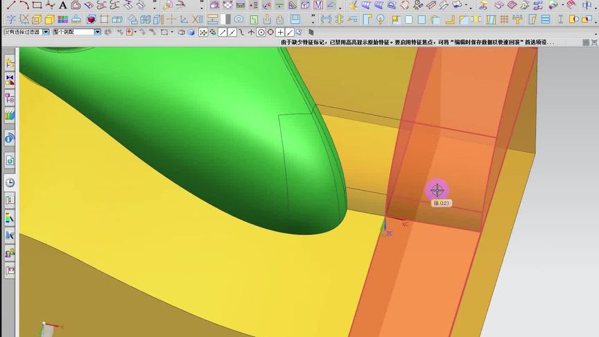 手柄实体分型面优化_4
