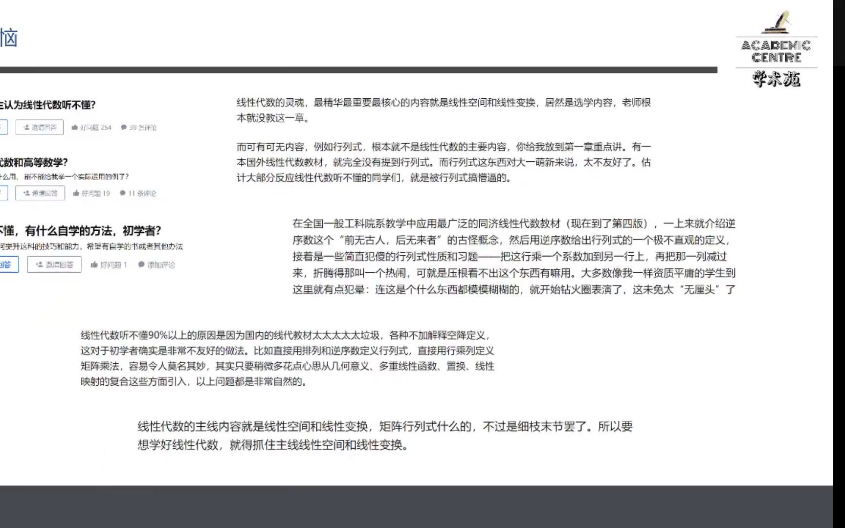 线性代数公开课.mp4