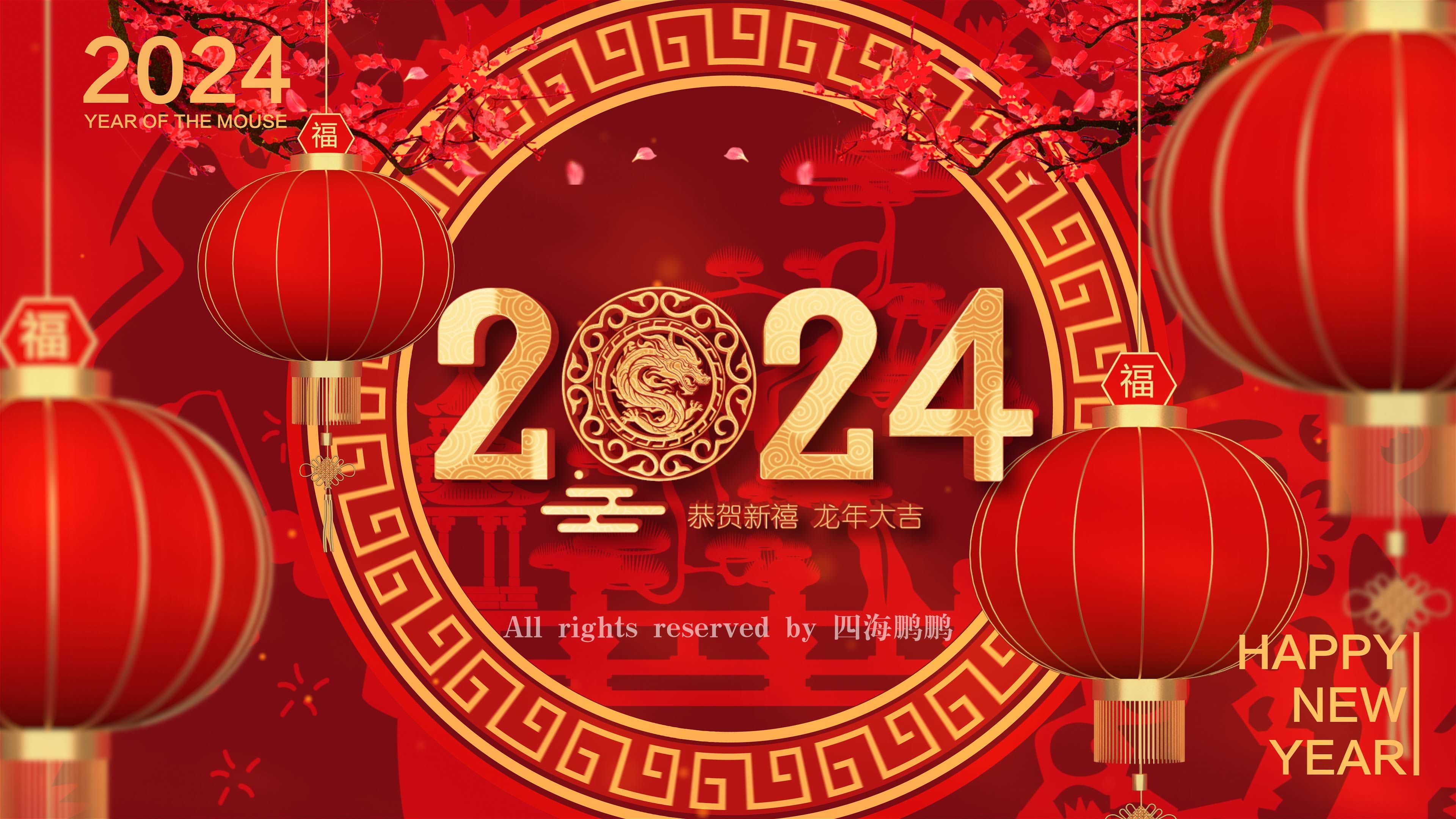 2024龙年新年倒计时ae模板B版_4K