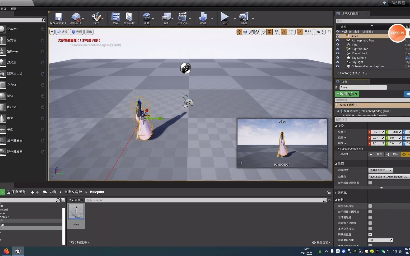 【UE4】系统教程第08期:武器与插槽