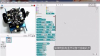 mBlock视频教程之mBot蓝牙模式【第五课】