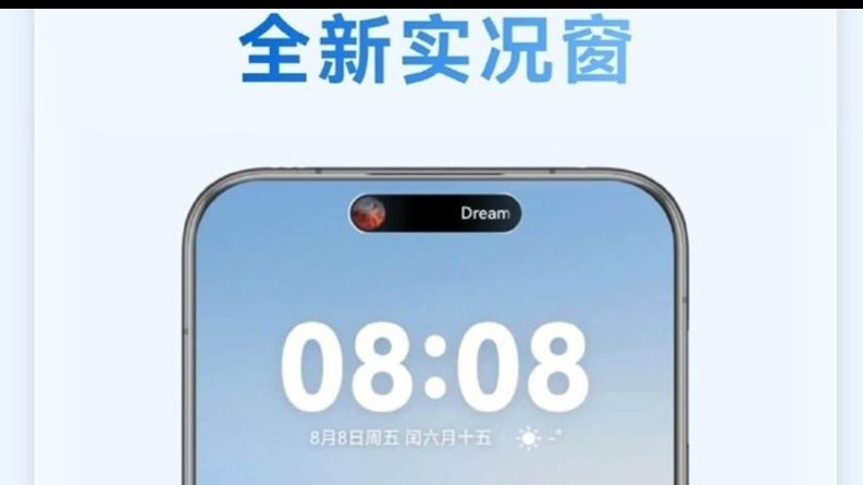 HUAWEI-实况窗 HarmonyOS NEXT 官方动画演示