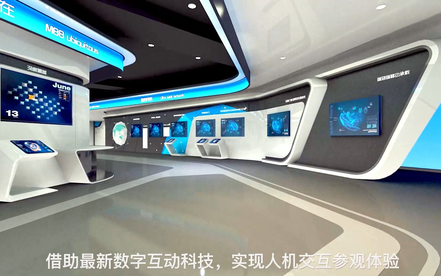 数字展馆-多媒体数字展厅设计项目分享