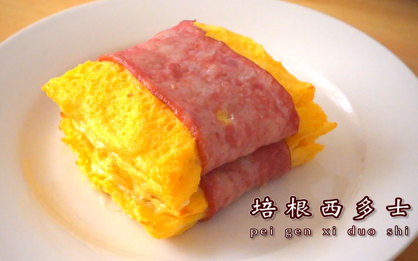 .吗?请试试这个早餐食谱,简单又有.