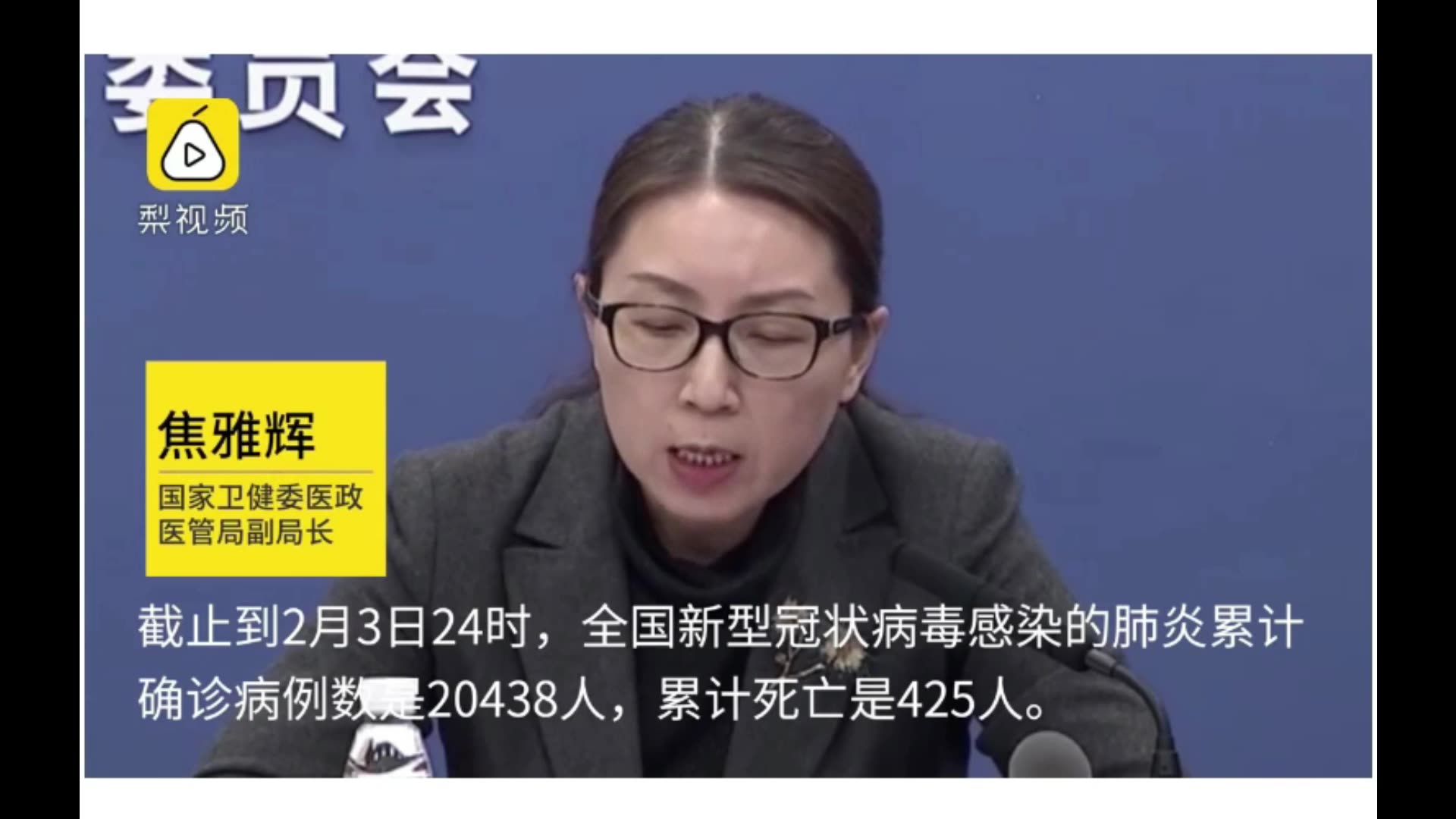 全国新冠肺炎确诊病例病死率为2.1%