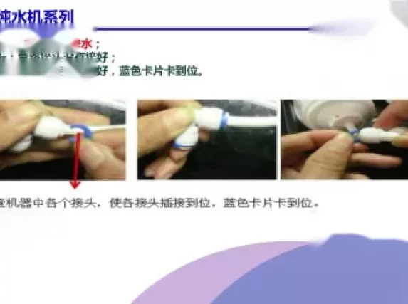 2分快接与PE管连接的方法2018-07-27