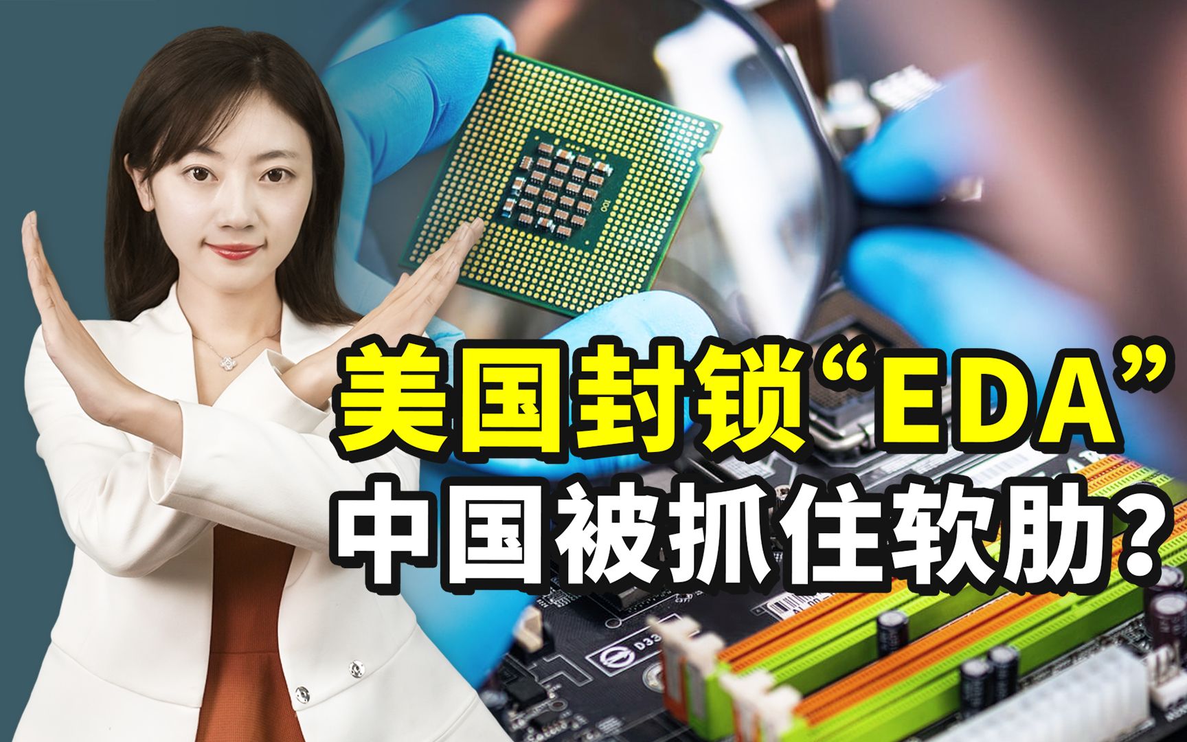 买授权、用盗版,如梦初醒的国产EDA未来在哪里