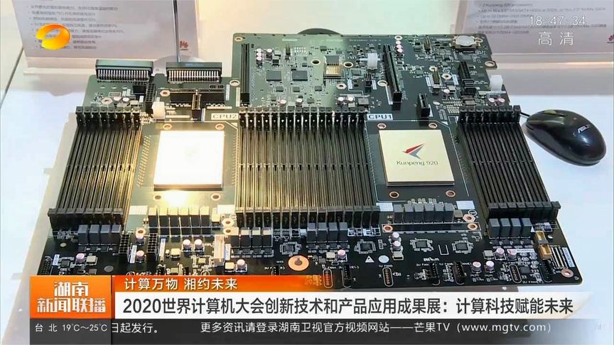 2020世界计算机大会创新技术和产品应用成果展:计算科技赋能未来