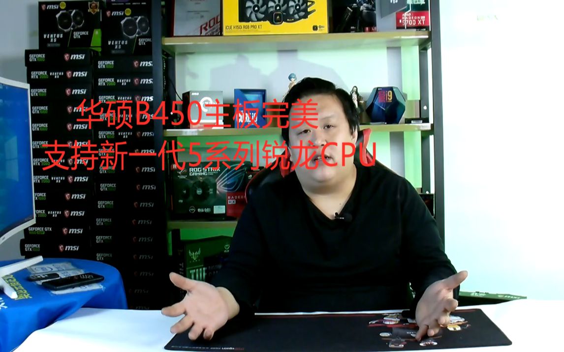 【测试】AMD新一代锐龙5 5600X系列CPU完美支持B450主板 烤机...