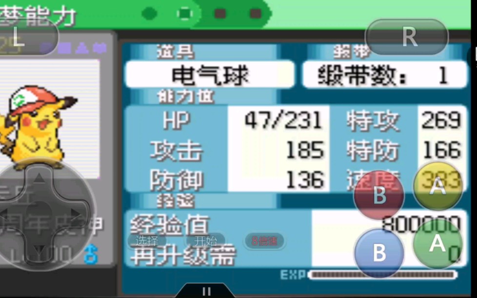 口袋妖怪究极绿宝石小智版-电珠小智皮卡丘强度有多离谱_手机游戏...