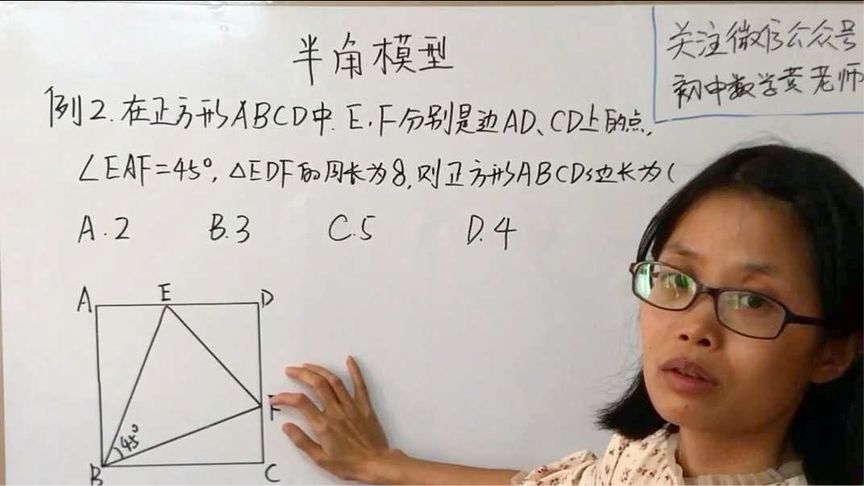 八年级数学上册期中复习:15半角模型的压轴选择题,弄懂就很简单