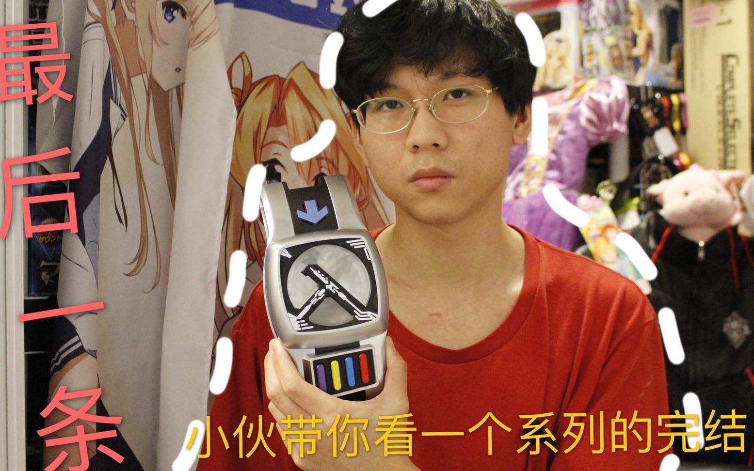 一个系列的结束?小伙带你看褒贬不一的假面骑士电王CS腰带