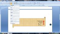 word竖排文字处理技巧大揭秘