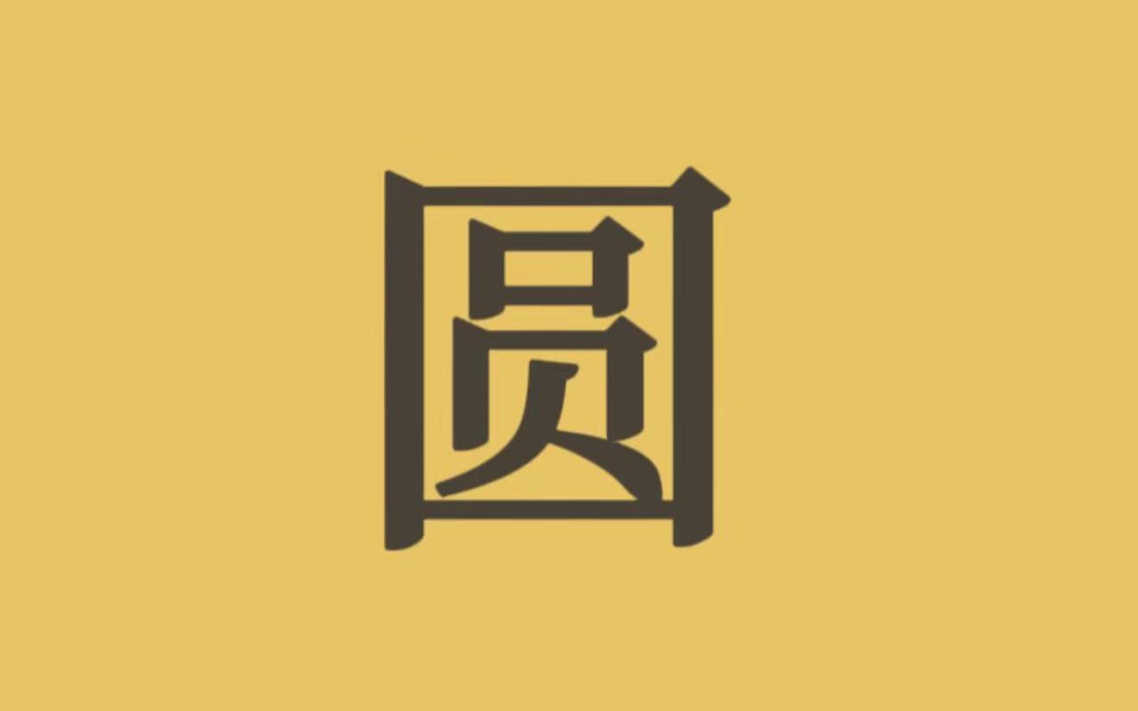 古代的计数单位,你知道几个呢?