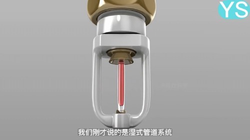 自动喷水消防系统的结构及工作原理