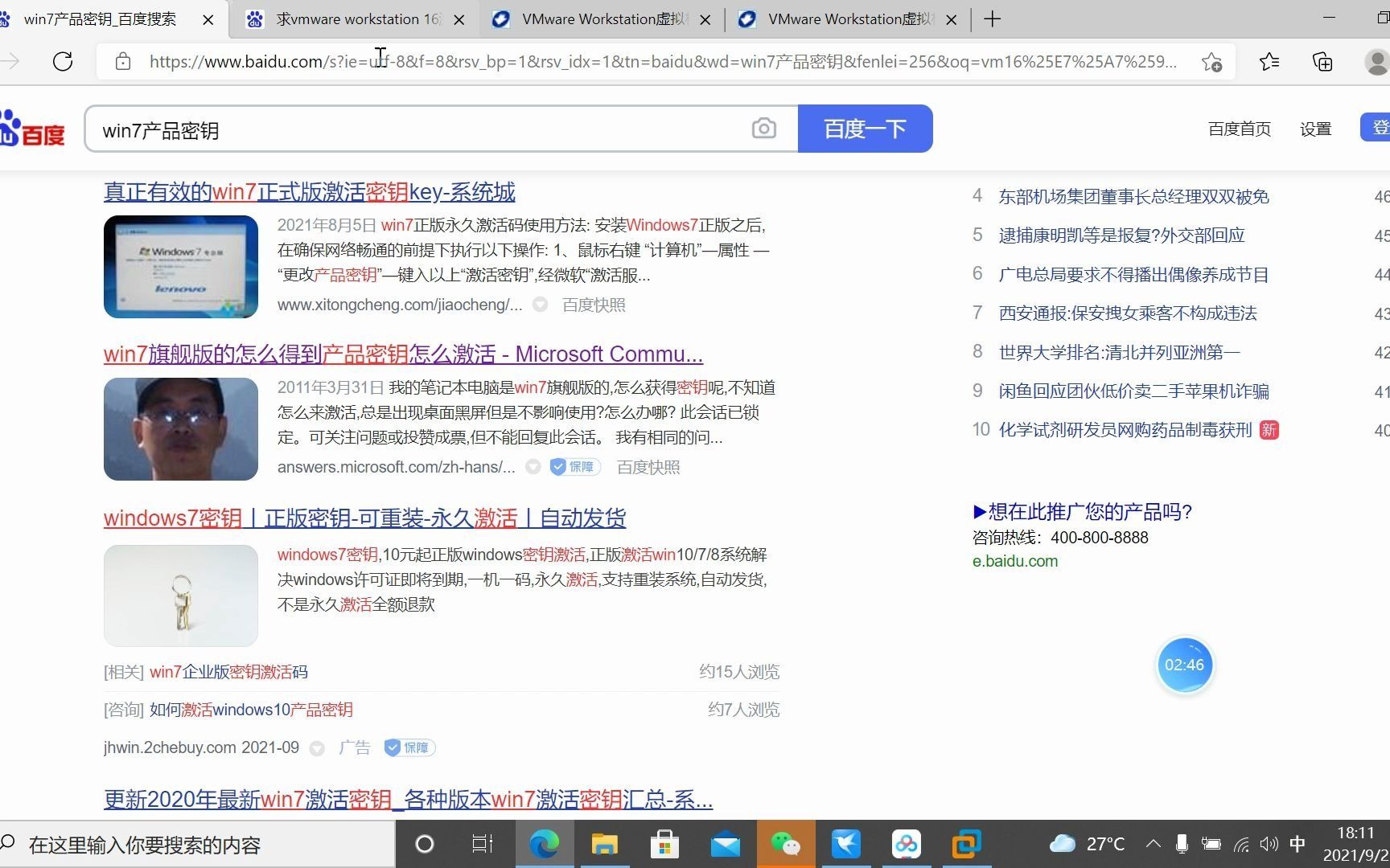虚拟机检测不到镜像文件怎么办