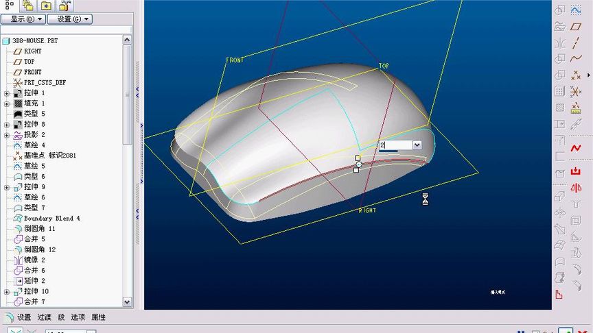 Proe5.0入门教程108-建模-绘制鼠标曲面视频教程