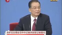 温总理谈4万亿经济刺激计划