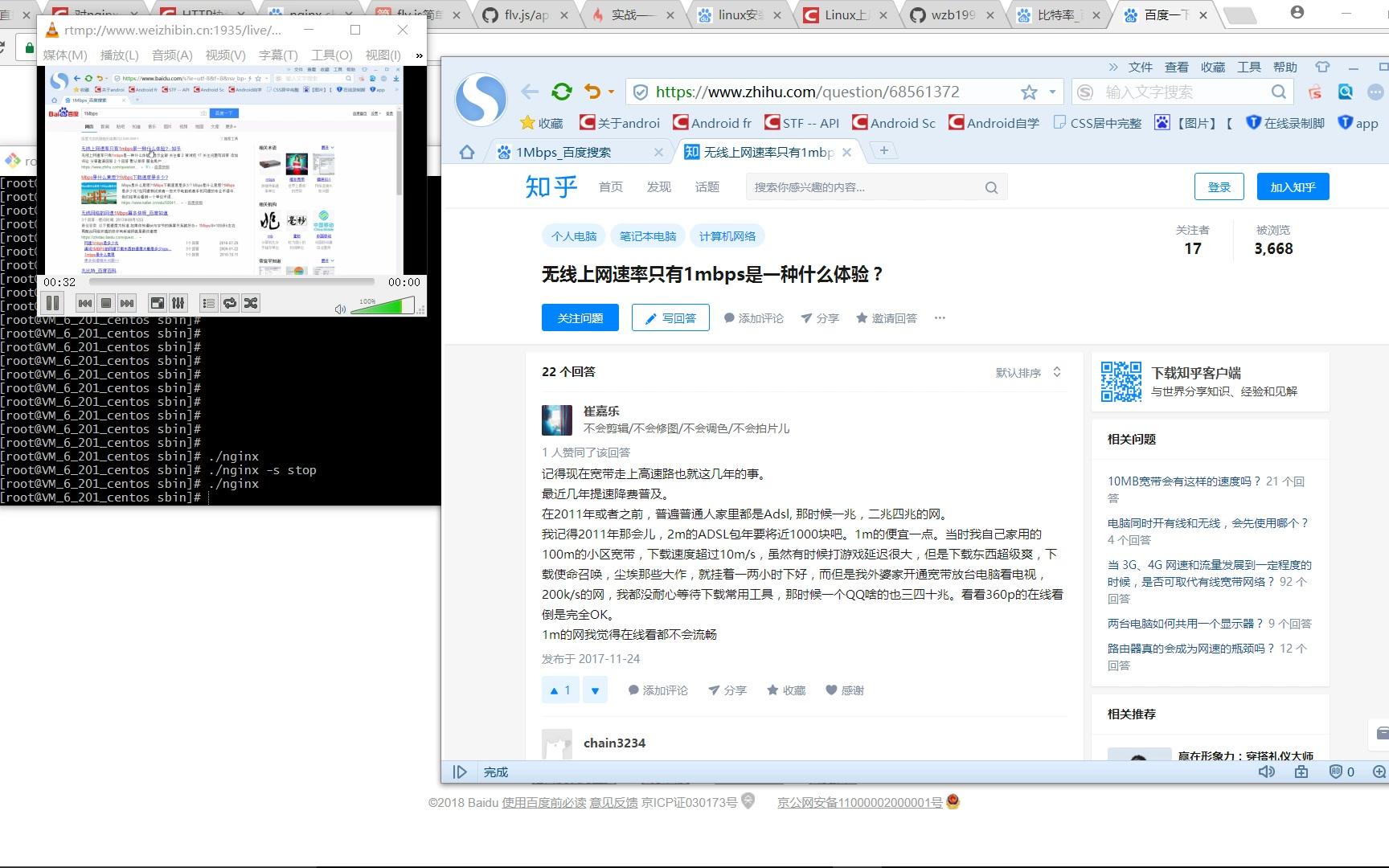 【演示】nginx推流直播