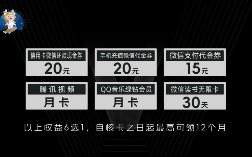 富滇银行首发腾讯超V联名信用卡,带你探享全方位美好生活!