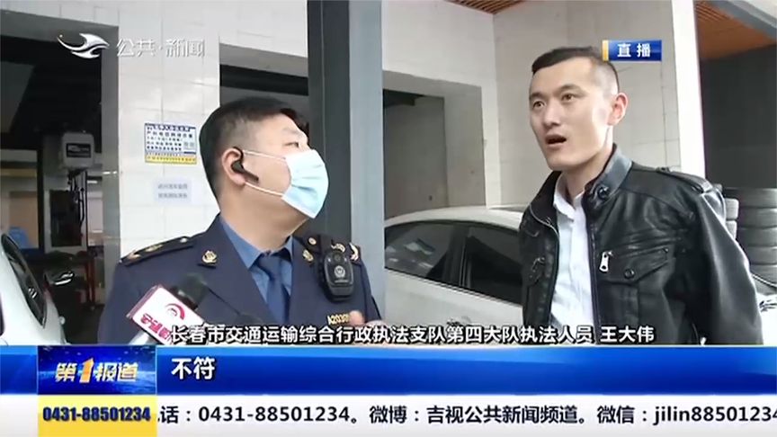 规范维修市场环境!长春市开展机动车维修行业专项整治行动