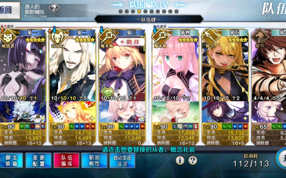 fgo国服,煌星碎片狩猎本3T_手机游戏热门视频