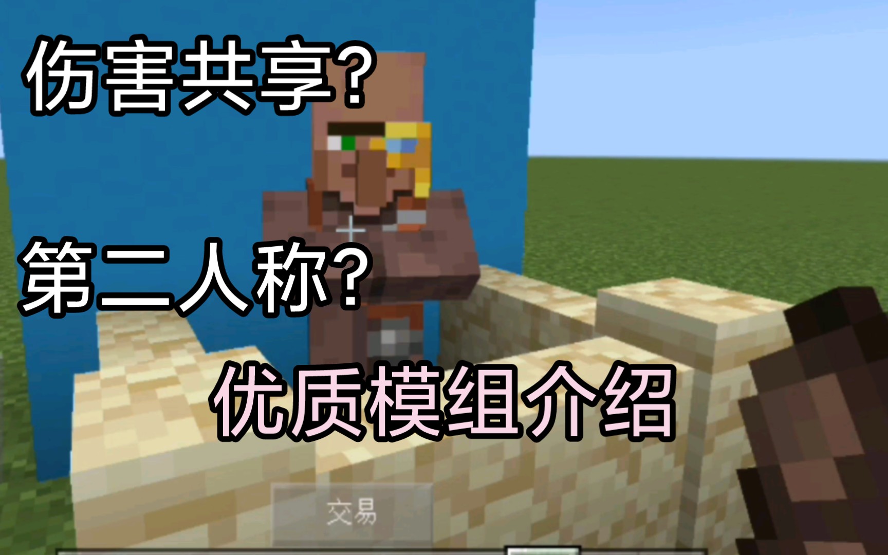 【我的世界】下架优质模组介绍