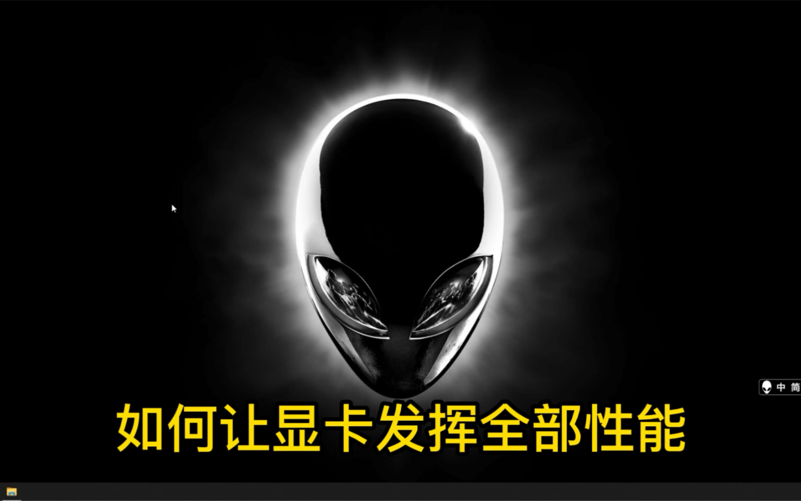 电脑显卡设置最高性能wysiwyg视频教程、草图大师舞美系视频教程、...