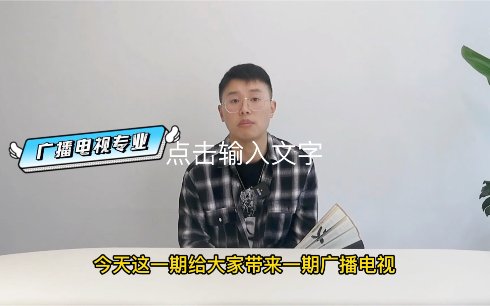 考研之比起新传更好的选择～广播电视