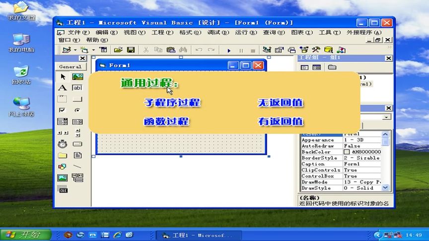 江苏省初中信息技术课程:第103讲,定义通用过程