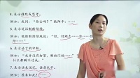省略号、括号的使用-国语高清
