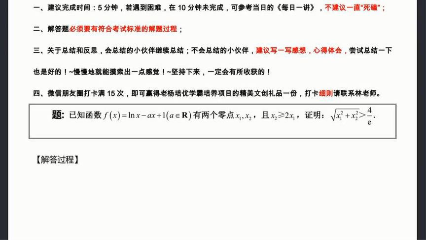 2021春季 高二学霸90天第13讲导数之极值点问题