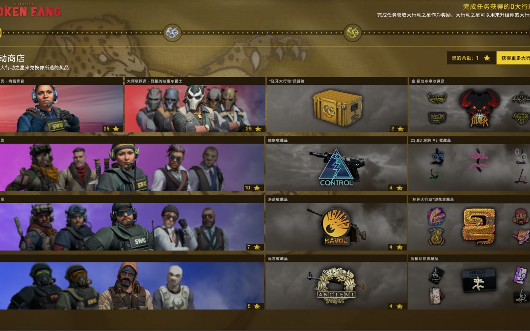 CSGO狂牙大行动200星+狂牙大行动武器箱