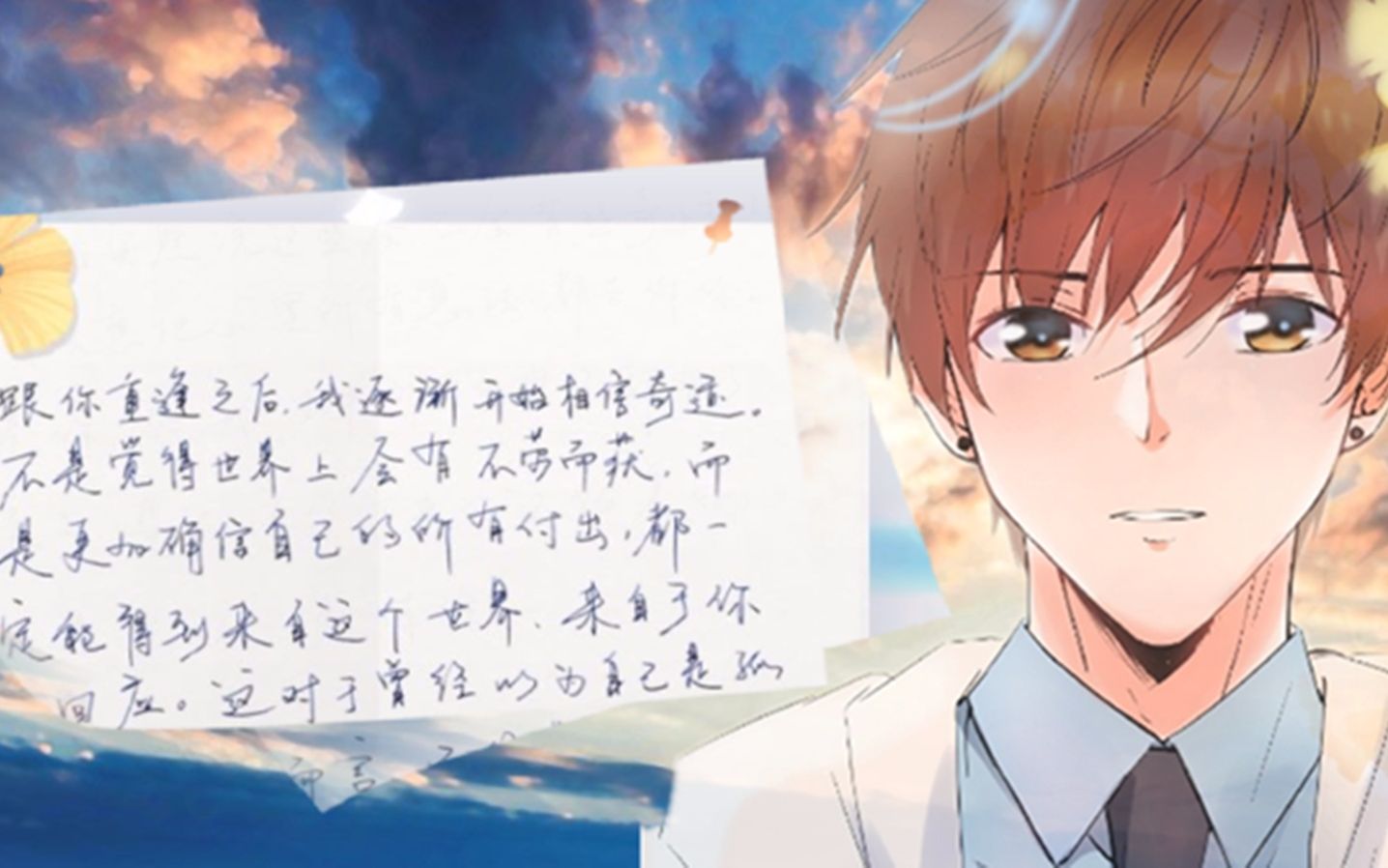 【白起729生贺影片】不辜负 | 写给17岁的自己 | 生日快乐【恋与制作人...