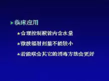 现代根管治疗和桩核修复技术