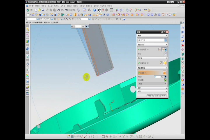 UG模具设计如何快速画出斜顶
