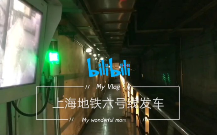 【中国地铁】上海地铁6号线发车(东方体育中心方向;浦电路站拍摄)