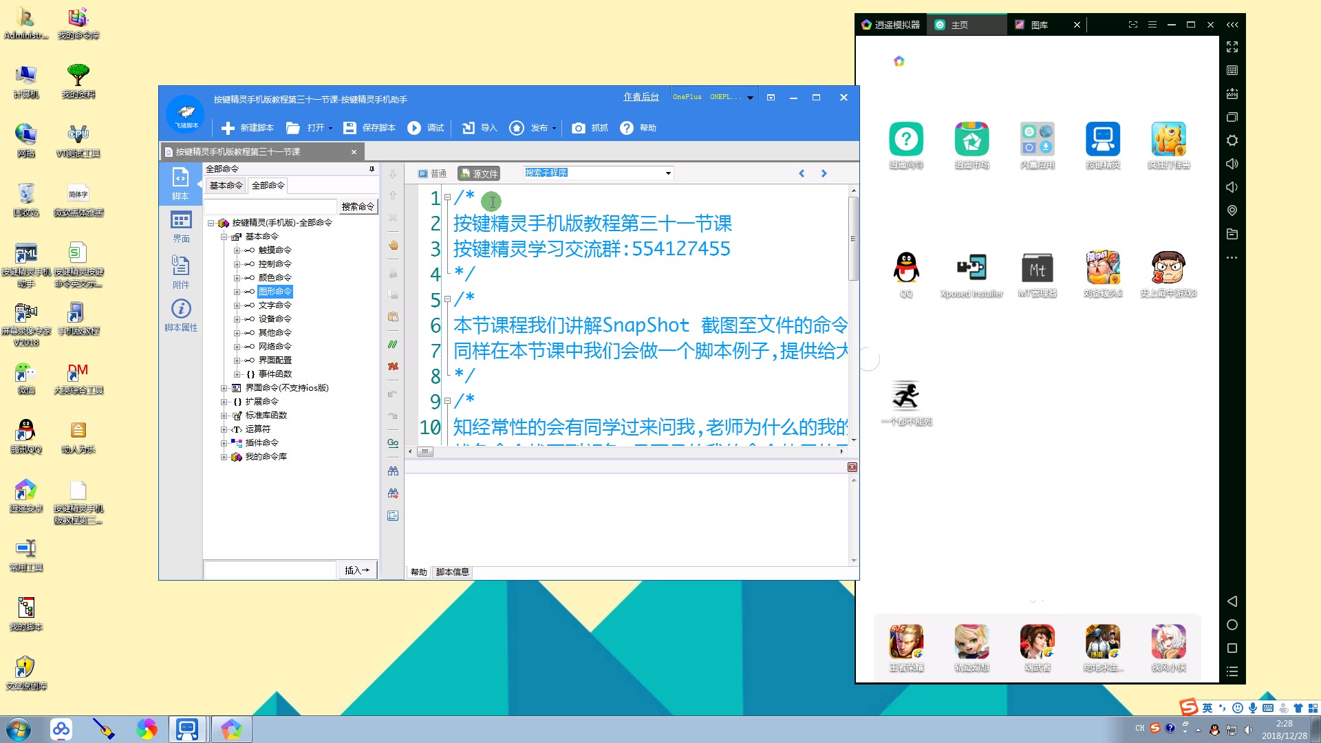 按键精灵找不到图色的解决方法